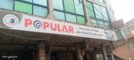 Janjua Hardware & Paints (Abdul Ghafoor Barlas Road No:B775, Satellite Town, B-Block), boya ve cila malzemeleri üretim ve satış yerleri  Rawalpindi'den