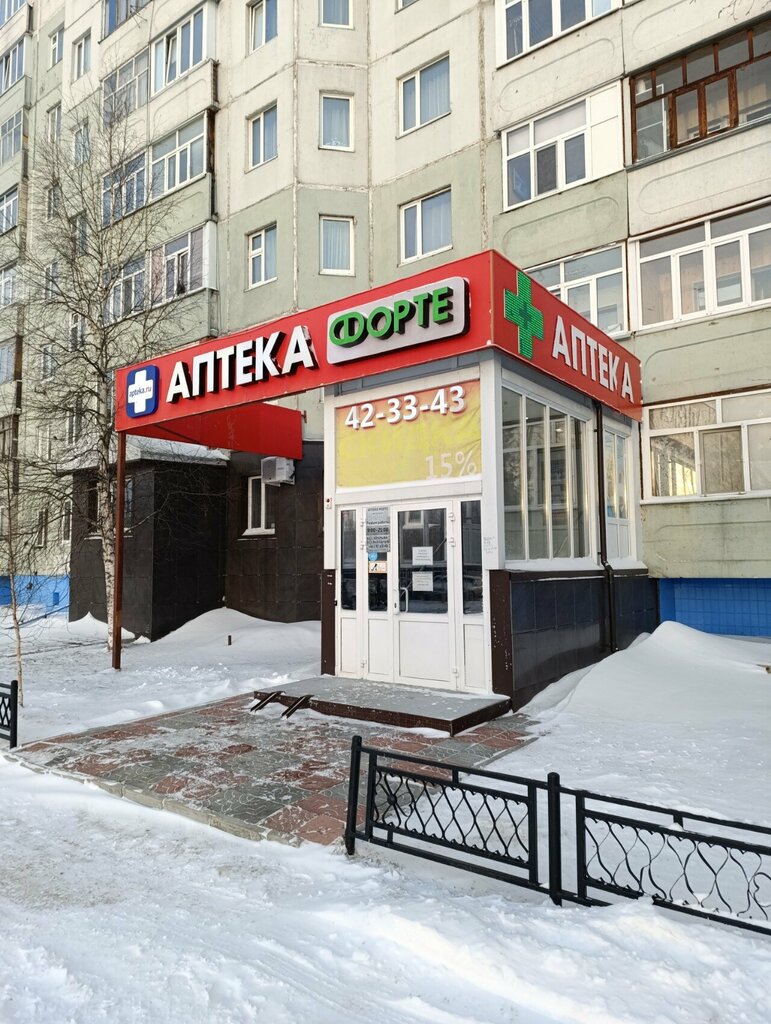 Eczaneler Форте, Nijnevartovsk, foto