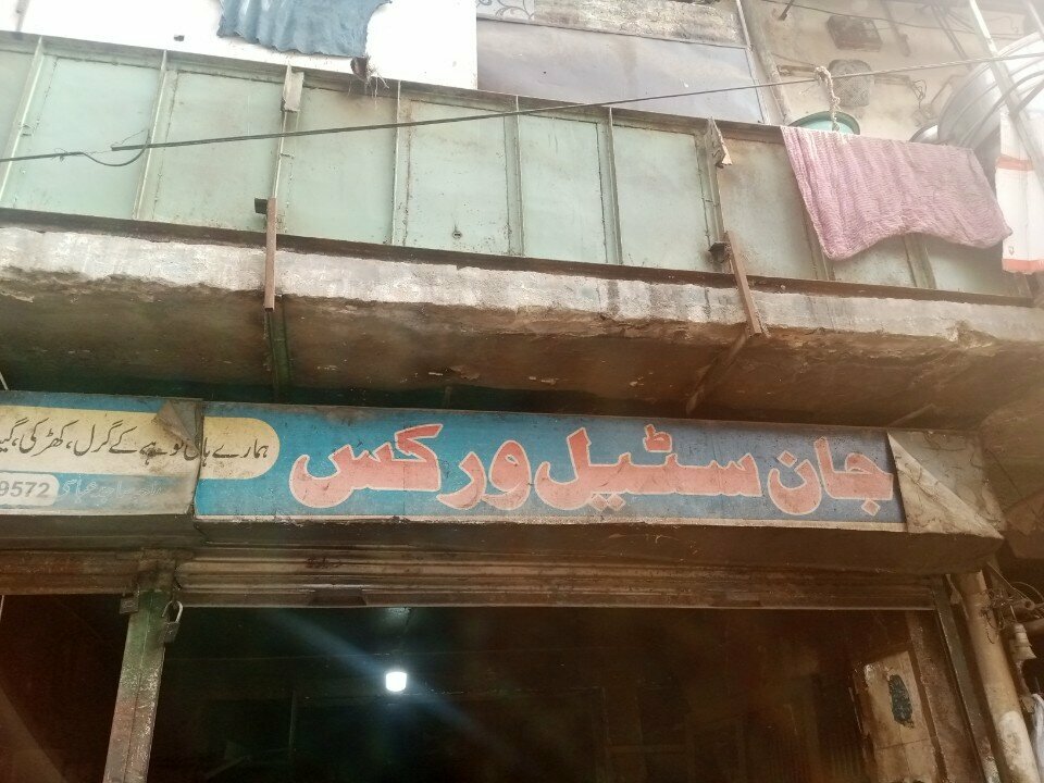Dökümcüler Jaan steel works, Rawalpindi, foto