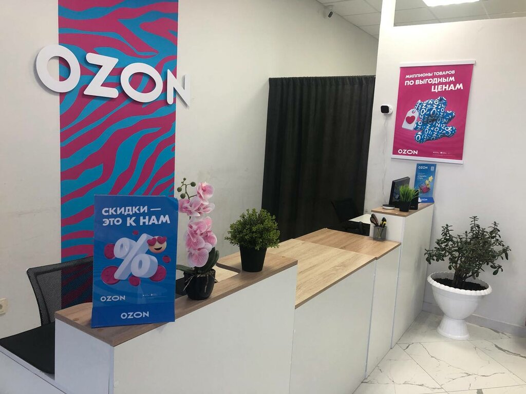 Teslimat noktası Ozon, Kurganinsk, foto