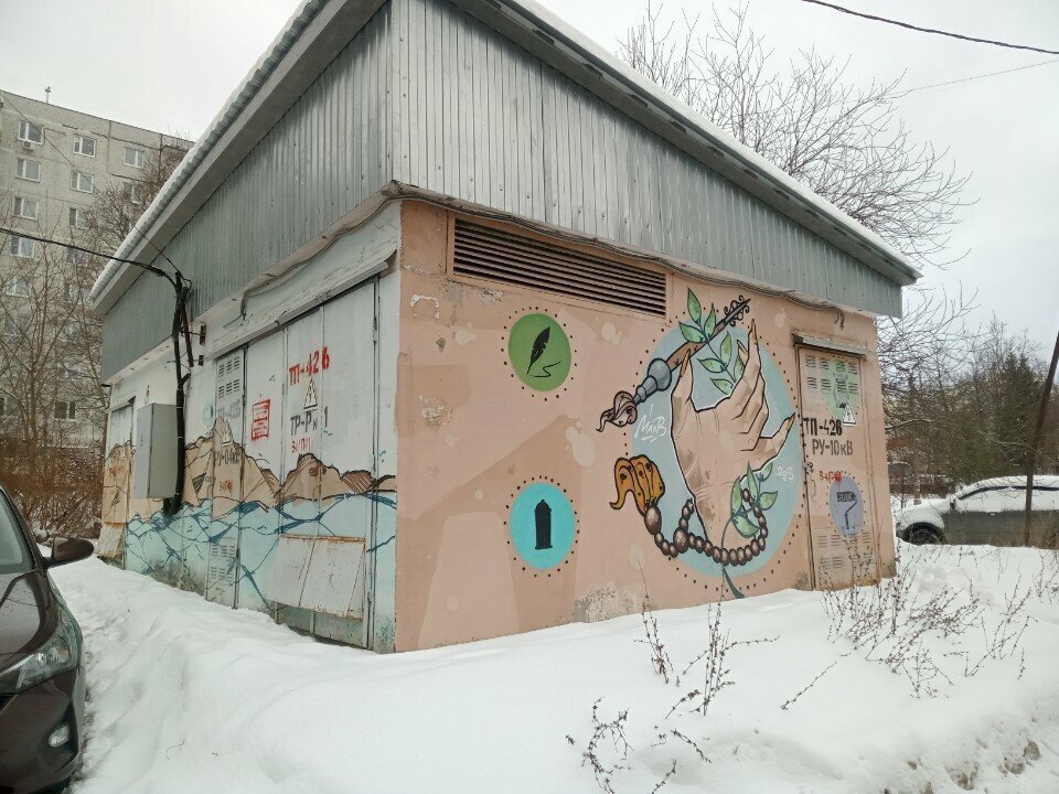 Konut servisleri kuruluşları Трансформаторная подстанция № 426, Friazino, foto