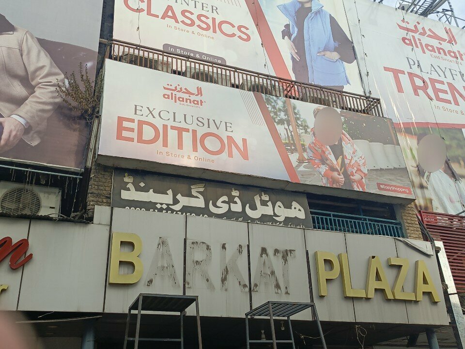 Alışveriş merkezleri Barkat Plaza, Rawalpindi, foto