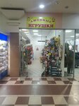 Любимые игрушки (Kommunalnaya Street No:41), çocuk oyunları ve oyuncakları  Pskov'dan