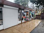 Курортные товары (Chkalova Street No:1/1, Adler), mini-market  Soçi'den