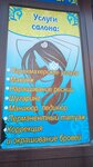 Kerbez (Aǵybaı-Batyr kóshesi No:11/5), güzellik salonu  Balkaş'tan