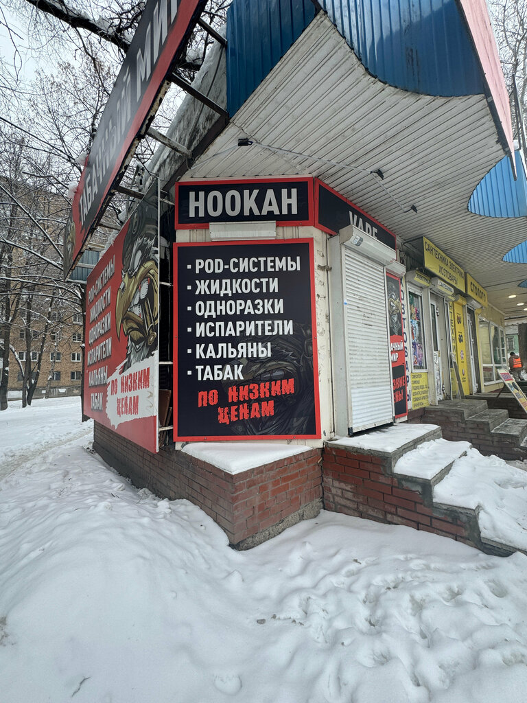 Tütün, sigara mağazaları Табачный мир, Samara, foto