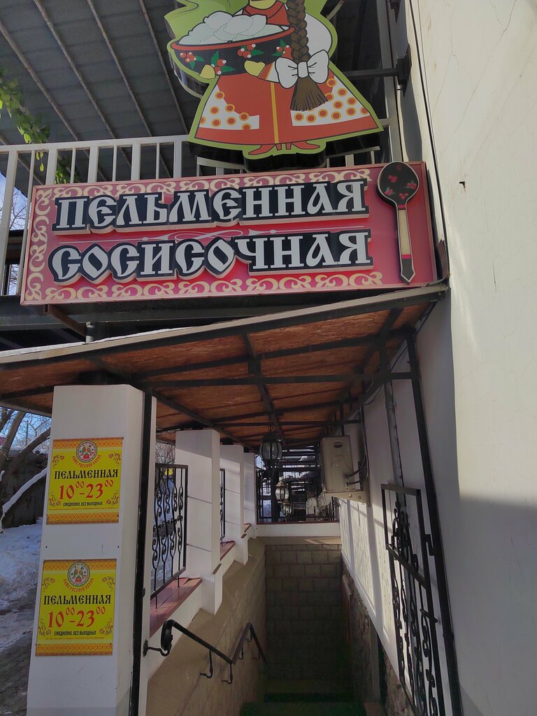 Oto yıkama В гостях у Льва, Buriatya, foto
