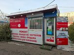 Сервисный центр (ulitsa Yaroslava Gasheka No:3, mikrorayon Moskovka-2), telefon tamir servisi  Omsk'tan