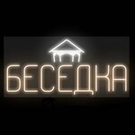 Besedka (Kutuzovskaya Street No:3, mikrorayon Novaya Tryokhgorka), oyun odası  Odintsovo'dan