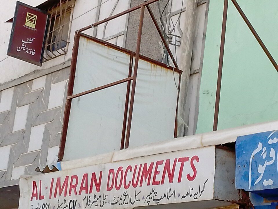 Muhasebe kursları Al Imran, Karaçi, foto