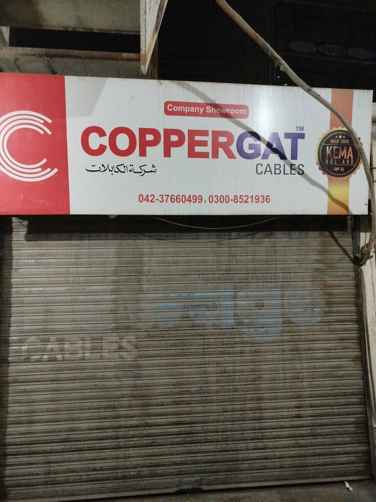 Kablo firmaları Coper gat cables, Lahor, foto