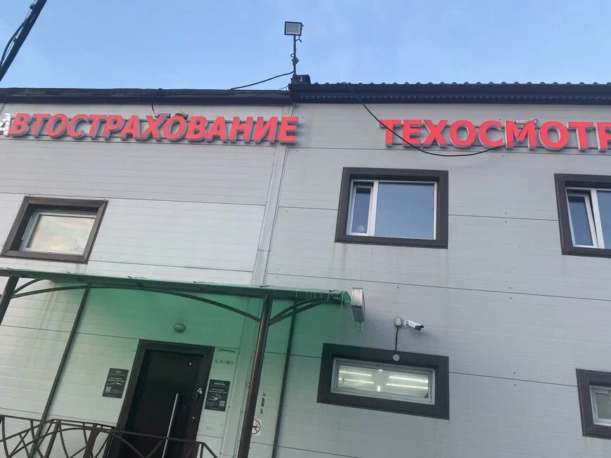 Otomobil servisi Автосервис, Kalujskaya oblastı, foto