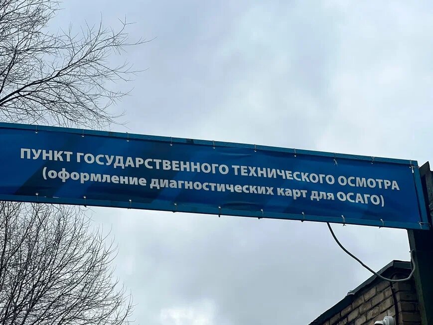 Araç muayene istasyonları Пункт технического осмотра, Moskova ve Moskovskaya oblastı, foto