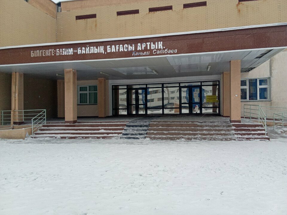 Ortaokul K. Satpayev General Education School, Setbayev (Satpayev), foto