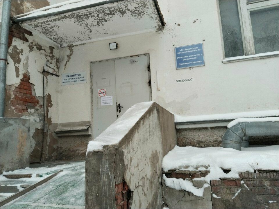 Hastane bölümü Вологодская городская больница № 1, отделение анестезии и реанимации № 2, Vologda, foto