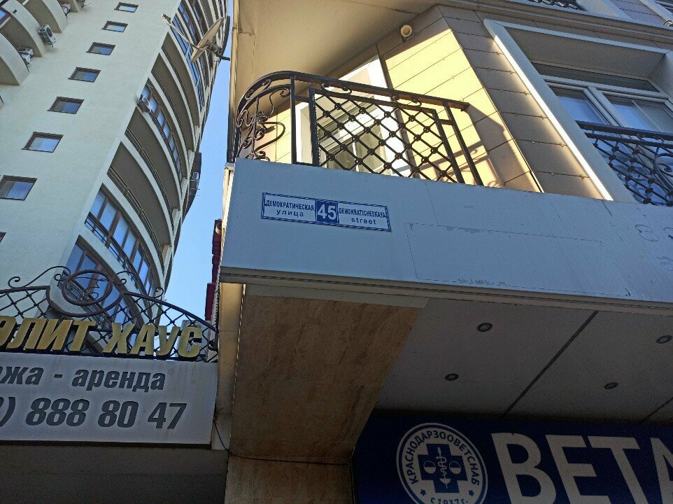 Fotokopi dükkanları Мини копи копиркин, Soçi, foto