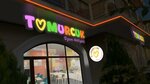 Tomurcuk Oyun Atölyesi (Baraj Mah., Alparslan Sok., No:17, Altındağ, Ankara), kafe  Ankara'dan