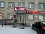 А-центр (ulitsa Mira No:46), i̇ş merkezi  Nijnevartovsk'tan