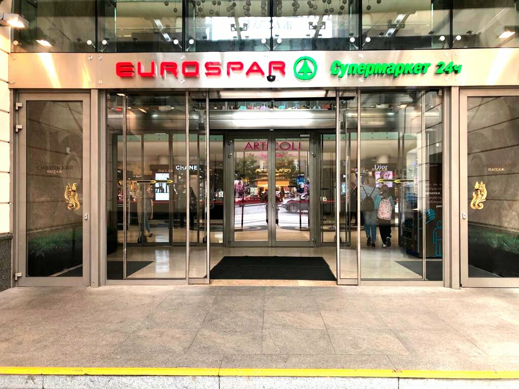 Eczaneler Apteka A.v.e, Moskova, foto