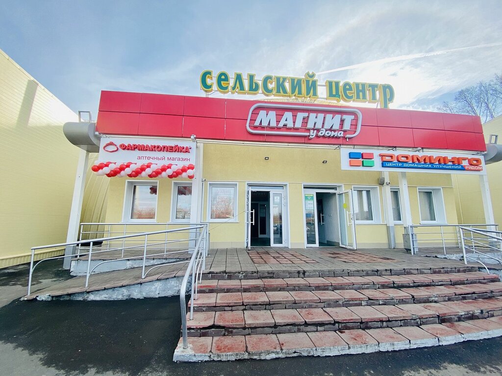 Eczaneler Фармакопейка, Kemerovo, foto