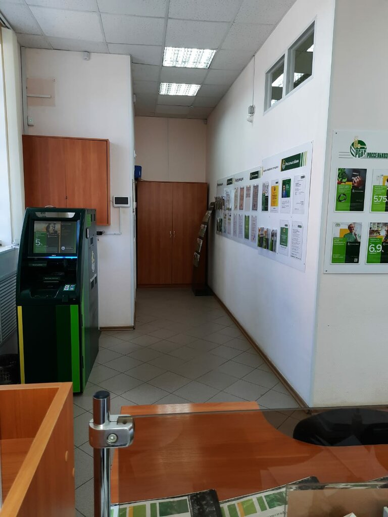 Banka Russian Agricultural Bank, Udmurtiya, foto