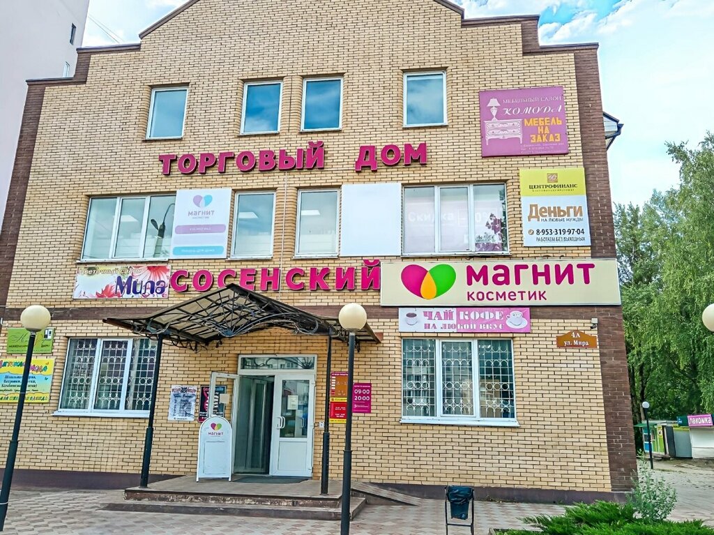 Mikrofinans Centrofinans, Sosenski, foto