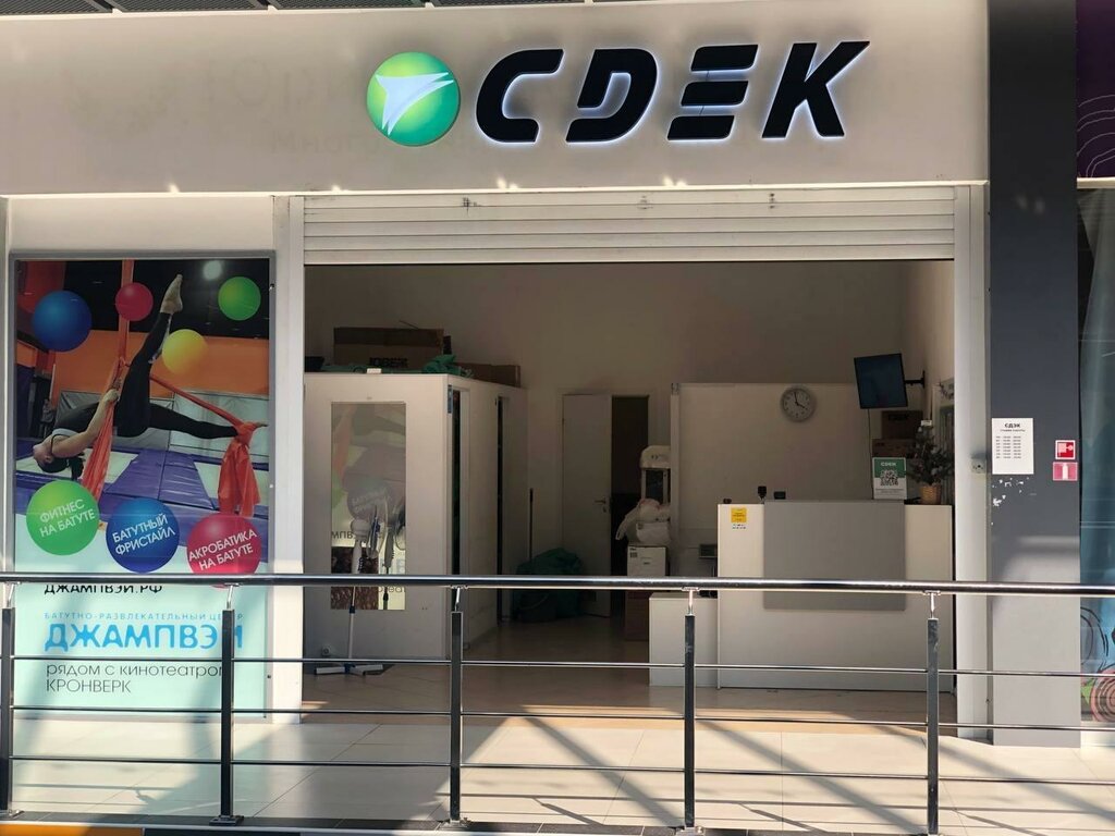 Kurye hizmetleri CDEK, Moskova ve Moskovskaya oblastı, foto