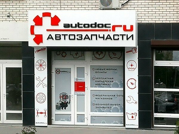 Otomobil yedek parçaları Autodoc.ru, Rostov‑na‑Donu, foto