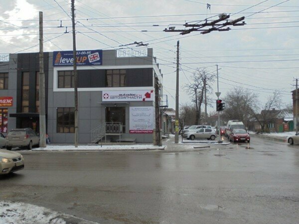 Otomobil yedek parçaları Autodoc.ru, Taganrog, foto