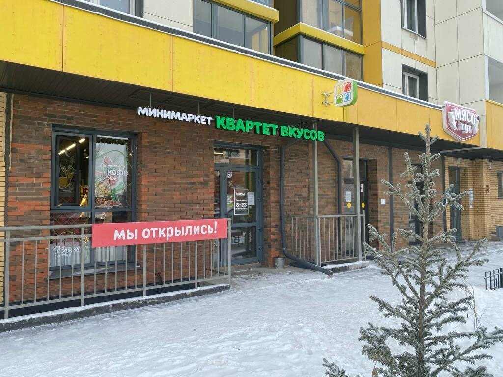 Market Kvartet vkusov, Irkutsk, foto