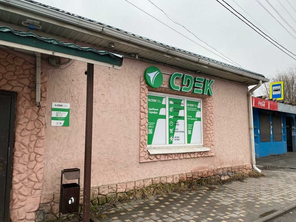 Kurye hizmetleri CDEK, Rostovskaya oblastı, foto