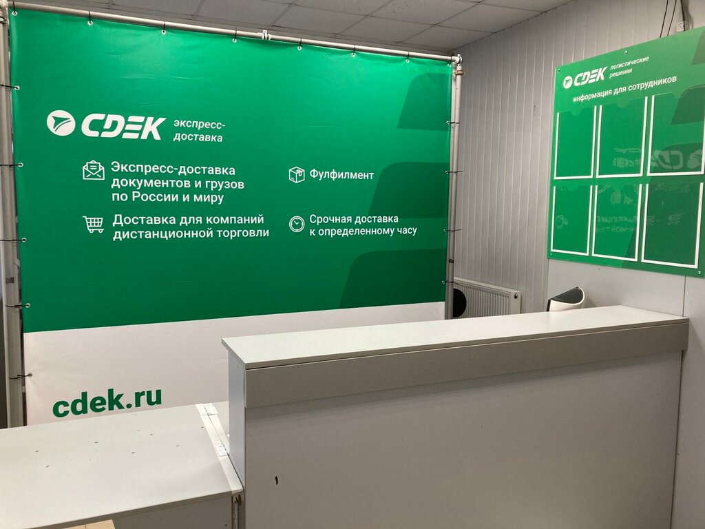 Kurye hizmetleri CDEK, Tümen (Tiumenskaya) oblastı, foto