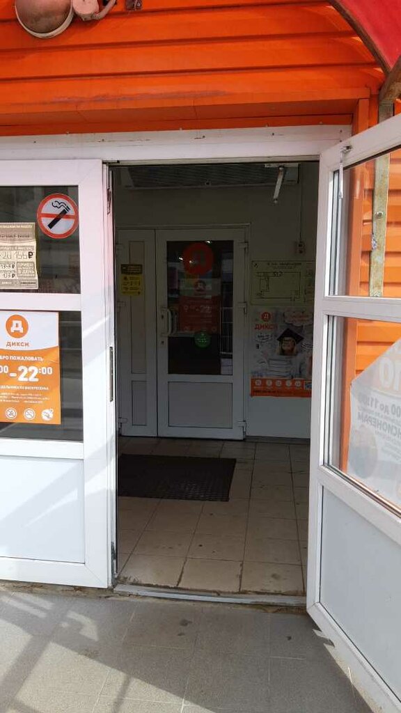 Süpermarket Dixy, Bologoe, foto