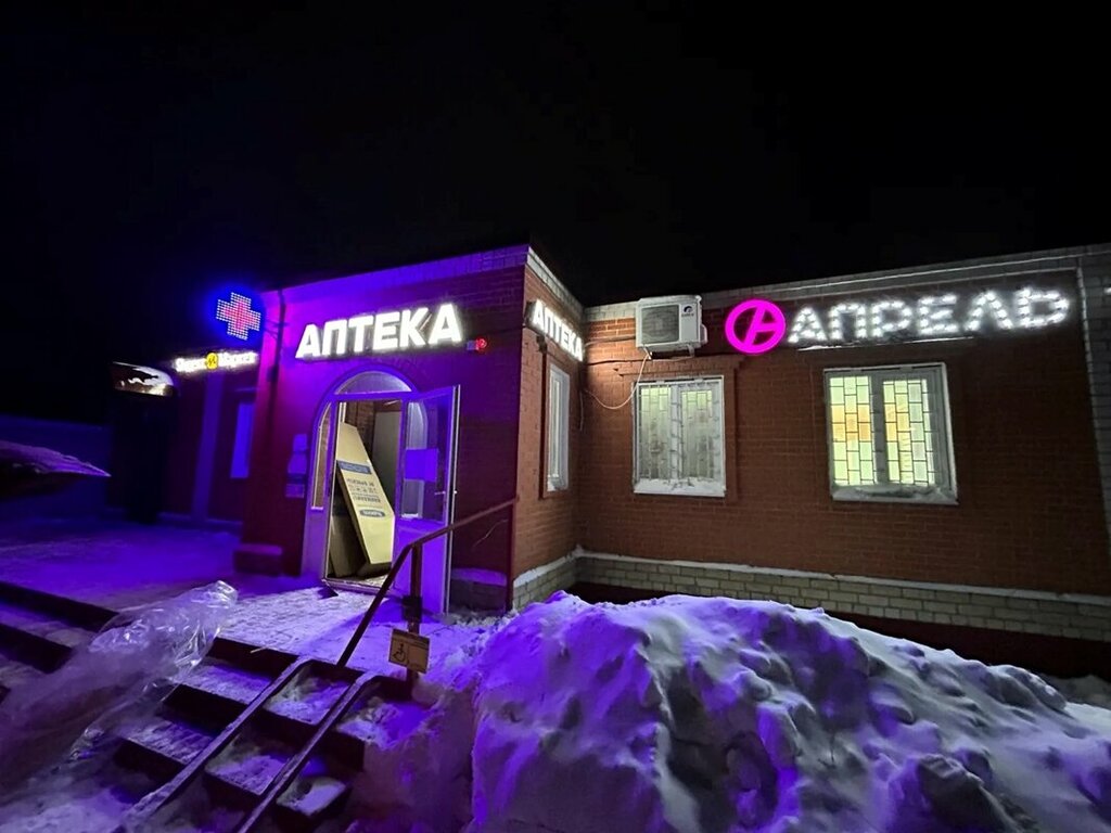 Eczaneler April, Riazanskaya oblastı, foto