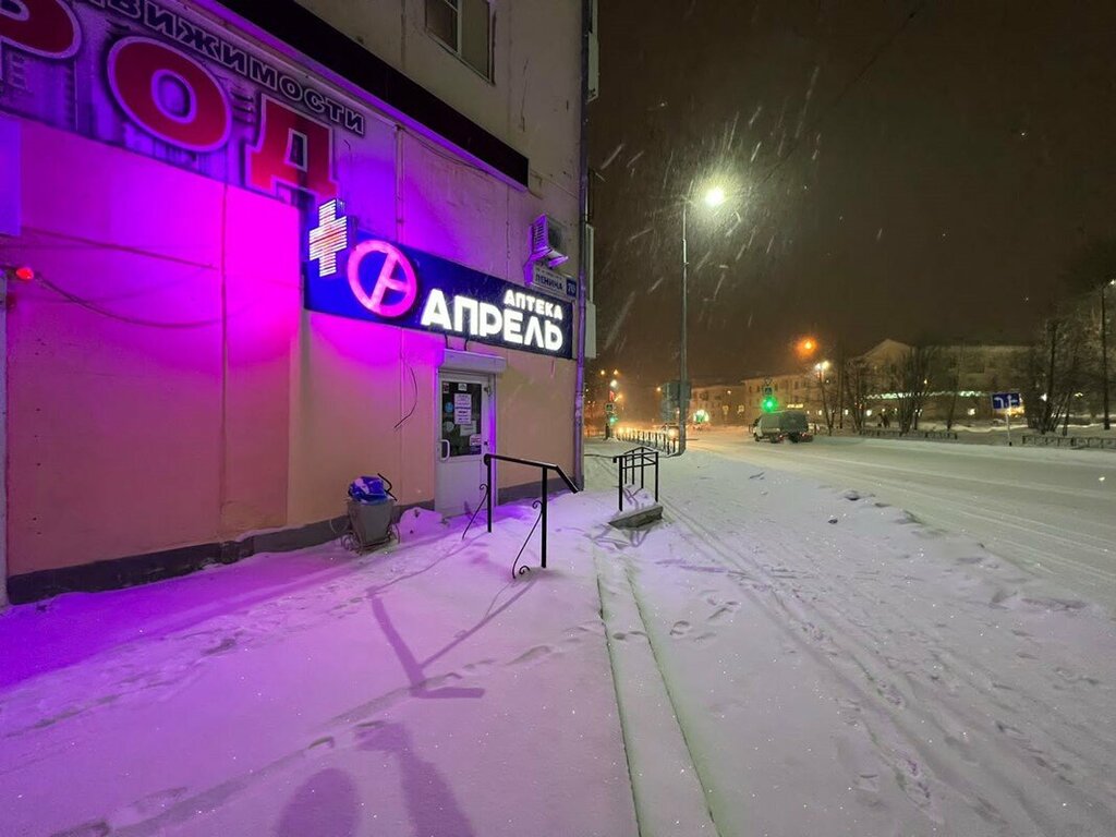 Eczaneler April, Krasnoturyinsk, foto