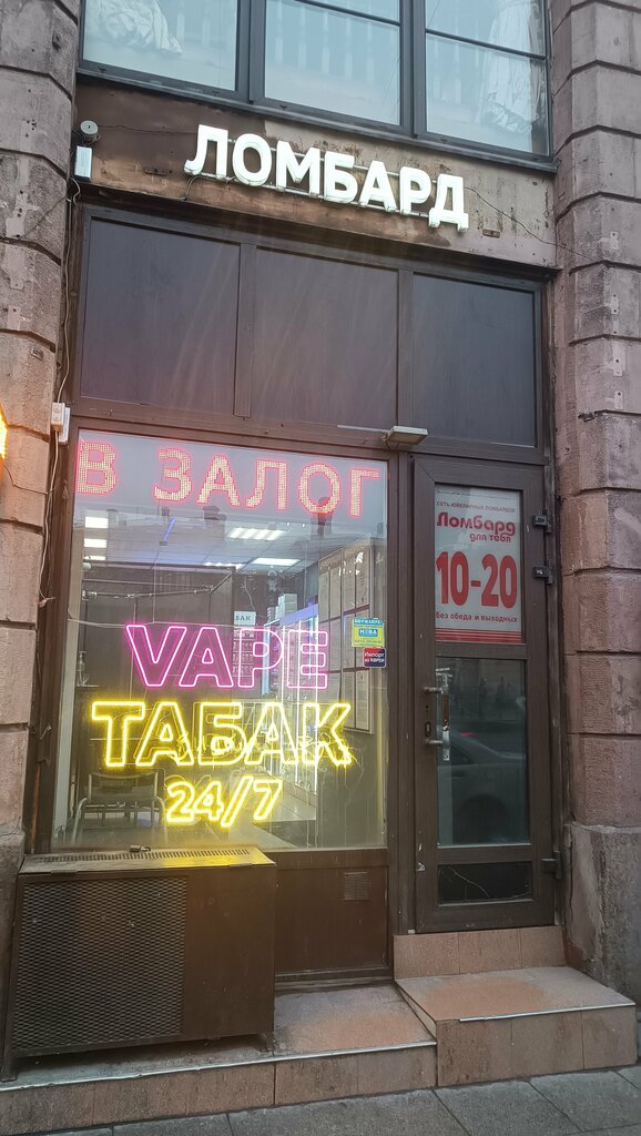 Tütün, sigara mağazaları King-Tobacco 24, Saint‑Petersburg, foto