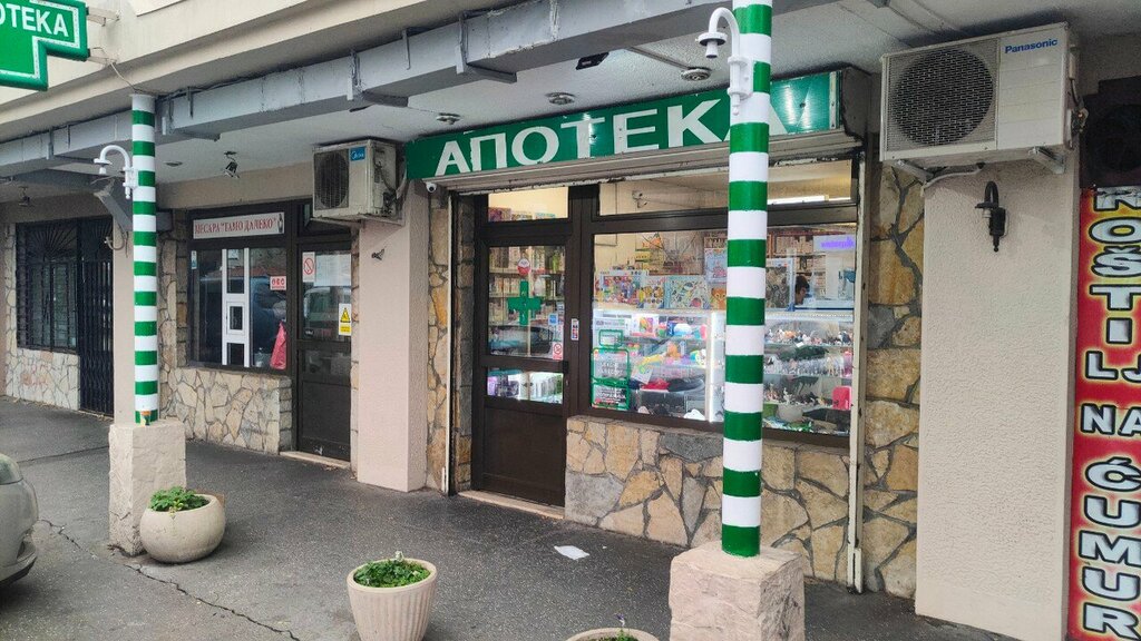 Eczaneler Apoteka Aloja, Belgrad, foto
