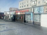 Qadam (Qanış Sätbaev Avenue No:98), giyim mağazası  Setbayev'den (Satpayev'den)