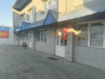 Какаду (ulitsa Kurnatovskogo No:25), petshop  Çita'dan