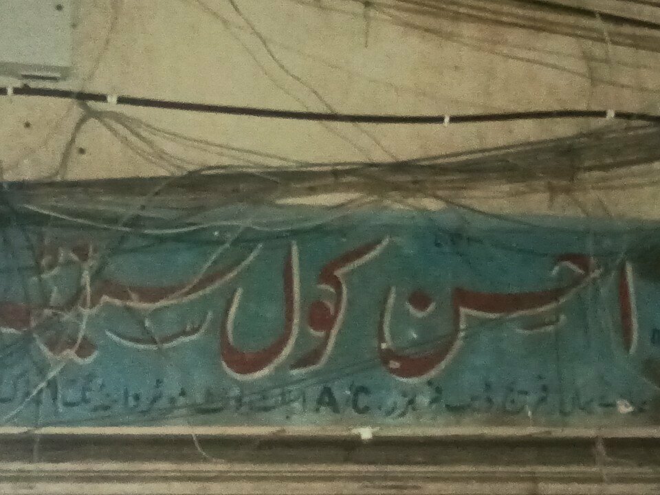 Klima servisleri Ahsan cool center, Karaçi, foto