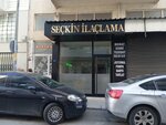 Pala İnşaat (İzmir, Balçova, Onur Mah., Ardıç Sok.), i̇nşaat makinaları ve ekipmanları  İzmir'den