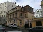 Городская усадьба (Nizhny Kislovsky Lane No:6с1, Tsentralniy Administrative Okrug, Presnenskiy District), turistik yerler  Moskova'dan