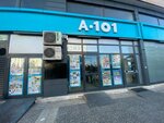 A 101 (Gaziantep, Şahinbey, Karataş Mah., 103404 Nolu Cad., 20B/F), süpermarket  Gaziantep'ten