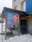 Массажный салон (Tarasovskaya ulitsa No:10, sloboda Lyangasy), kozmetoloji, kozmetik salonları  Kirov'dan
