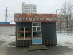Лепешки из тандыра (Pobedy Avenue No:325), ekmek fırını  Çeliabinsk'ten