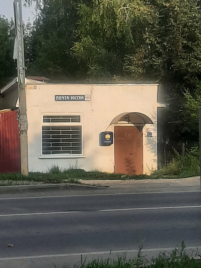 Postahane, ptt Почта России, Orlovskaya oblastı, foto