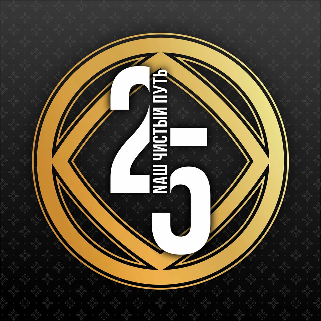 Hobi kulüpleri Всебелорусский Юбилей Страna-25, Minskaya oblastı, foto