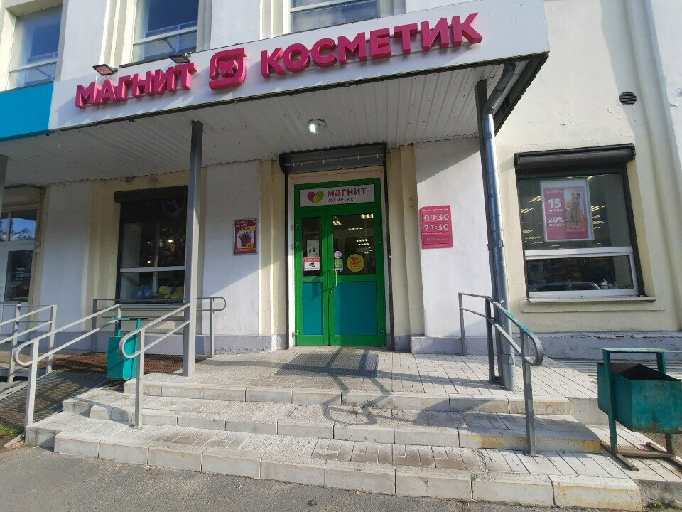 Kozmetik ve parfümeri mağazaları M. Kosmetik, Petrozavodsk, foto