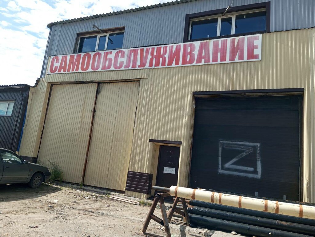 Otomobil servisi Самоделкин, Nijnevartovsk, foto