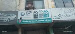 Muazzam Wheel Alignment & Balancing (Street 37 No:53, Sector G-10), oto lastik tamiri  Islamabad'dan